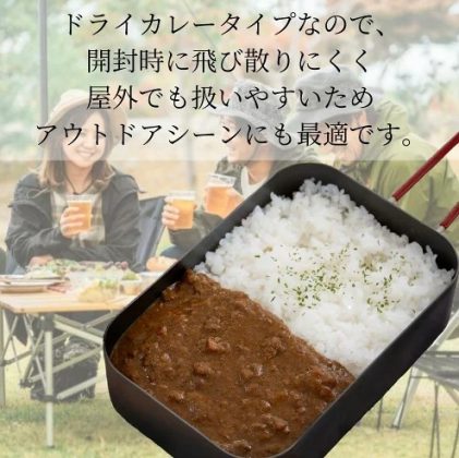 Lo más nuevo (y raro) de OM System: paquetes de curry japonés ...